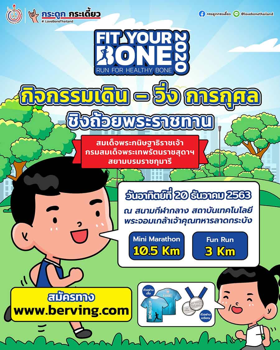 FIT YOUR BONE RUN FOR HEALTH BONE 2020 - Health4senior
